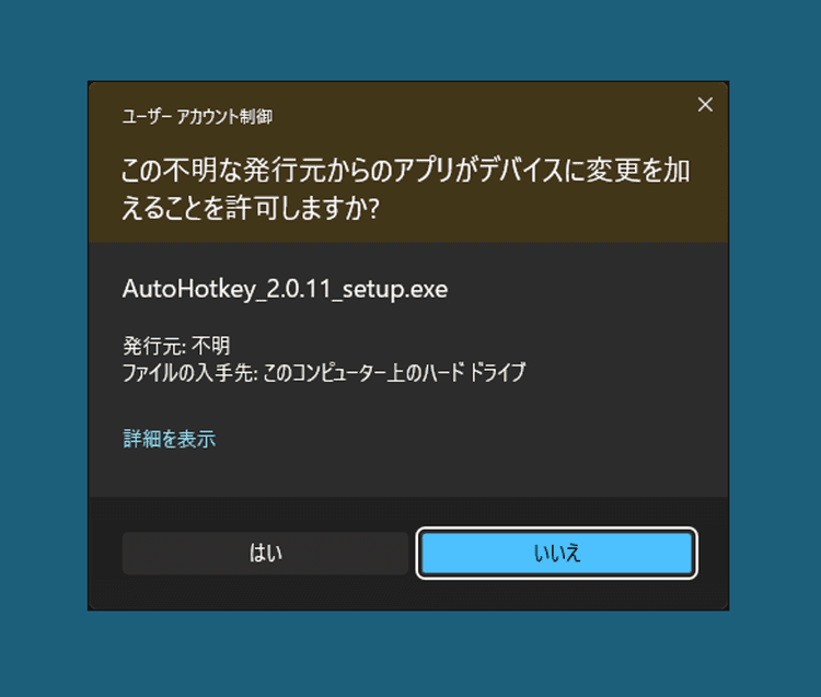 ⌨️ Windows11でAutoHotKeyを使ってショートカットキーをスクリプトから実行する