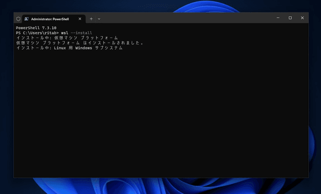 🐧 Windows11にWSL2をインストールする