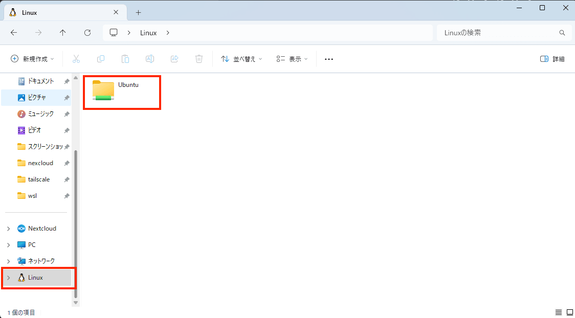 🐧 Windows11にWSL2をインストールする