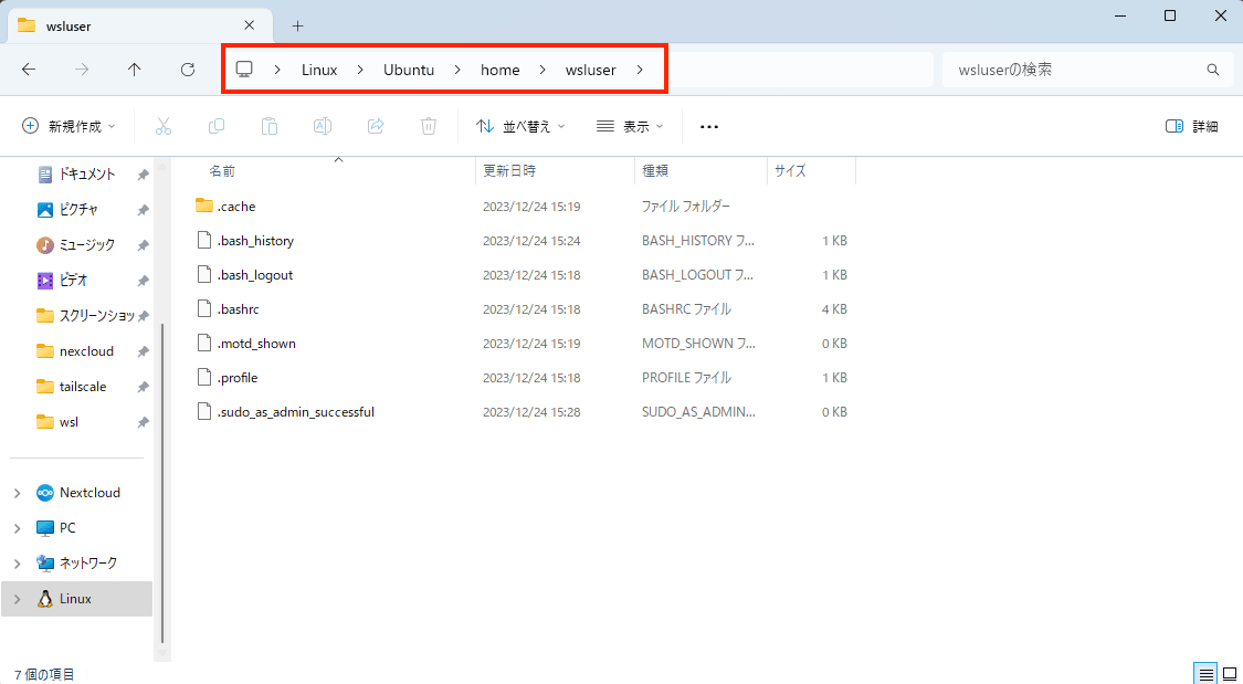 🐧 Windows11にWSL2をインストールする