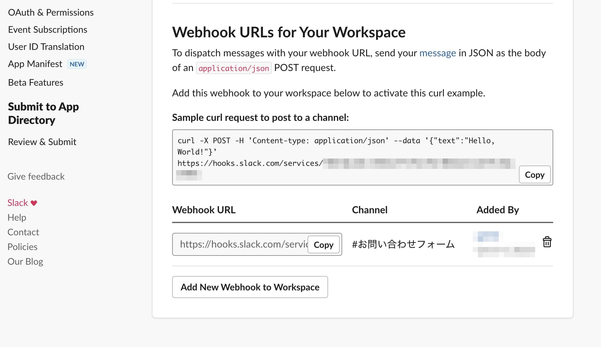 📨 Slack の Incoming Webhook を設定する