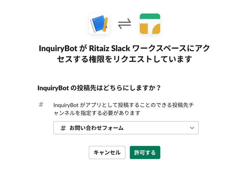 📨 Slack の Incoming Webhook を設定する