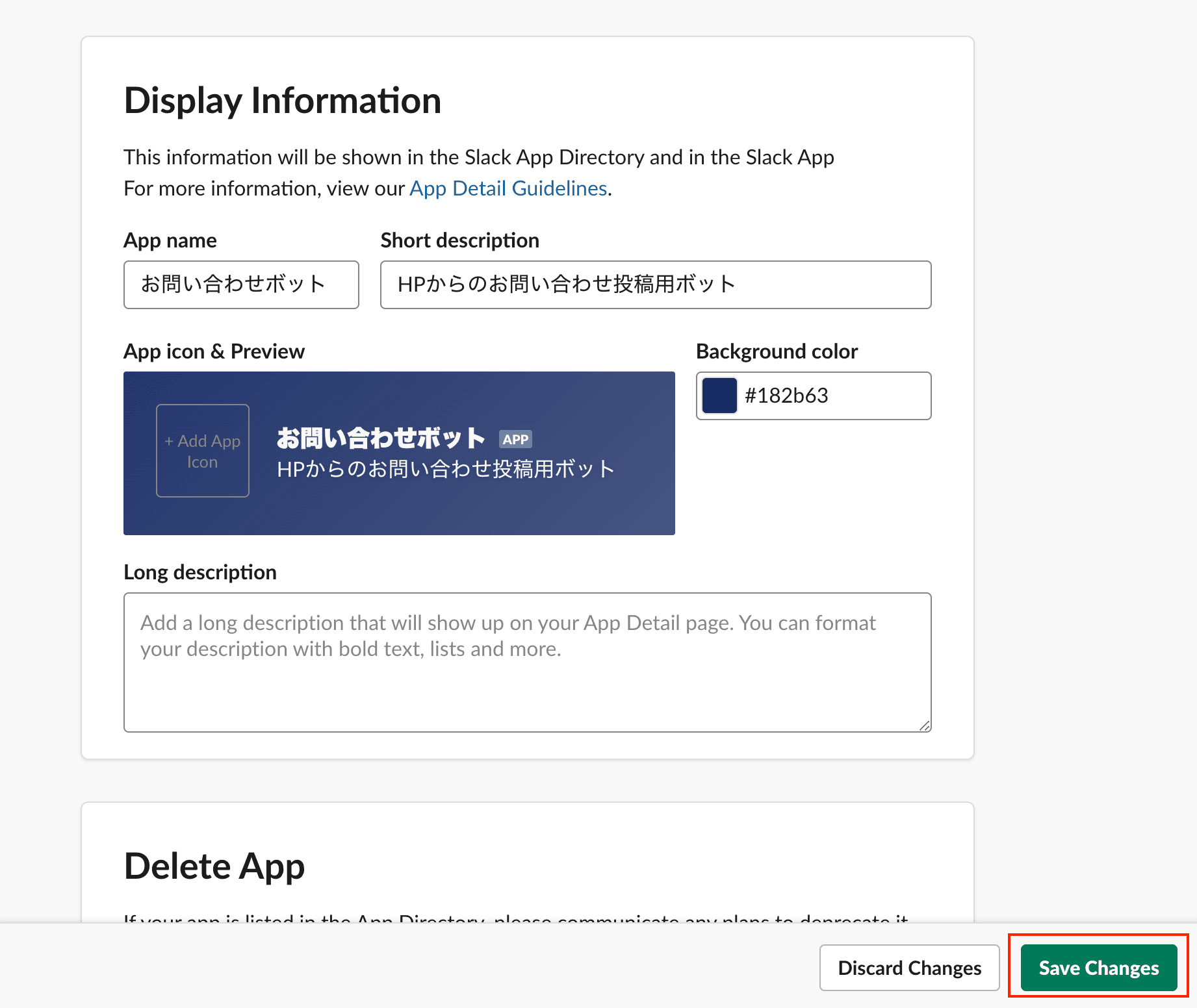 📨 Slack の Incoming Webhook を設定する