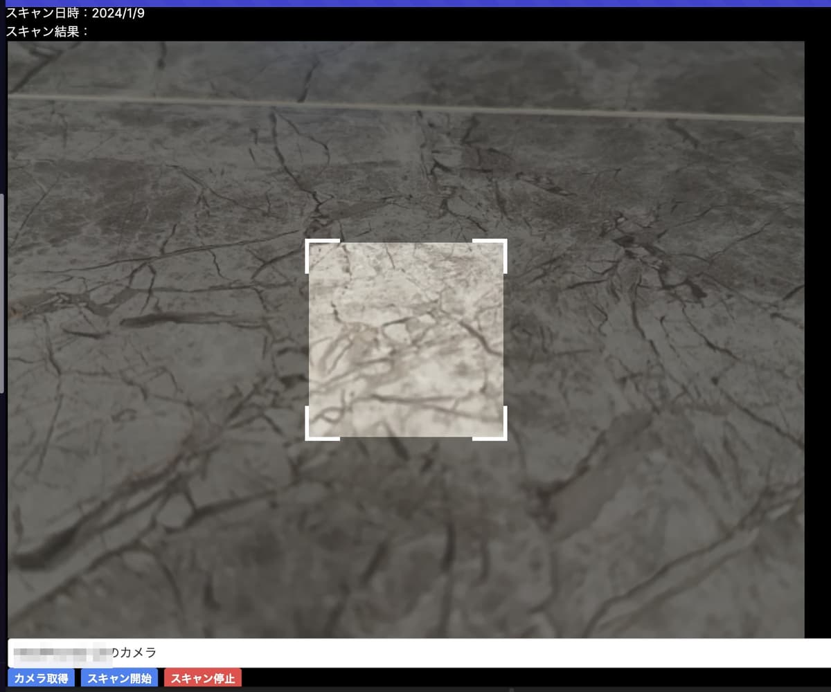 🔍 Next.jsでQRコードリーダーを実装する