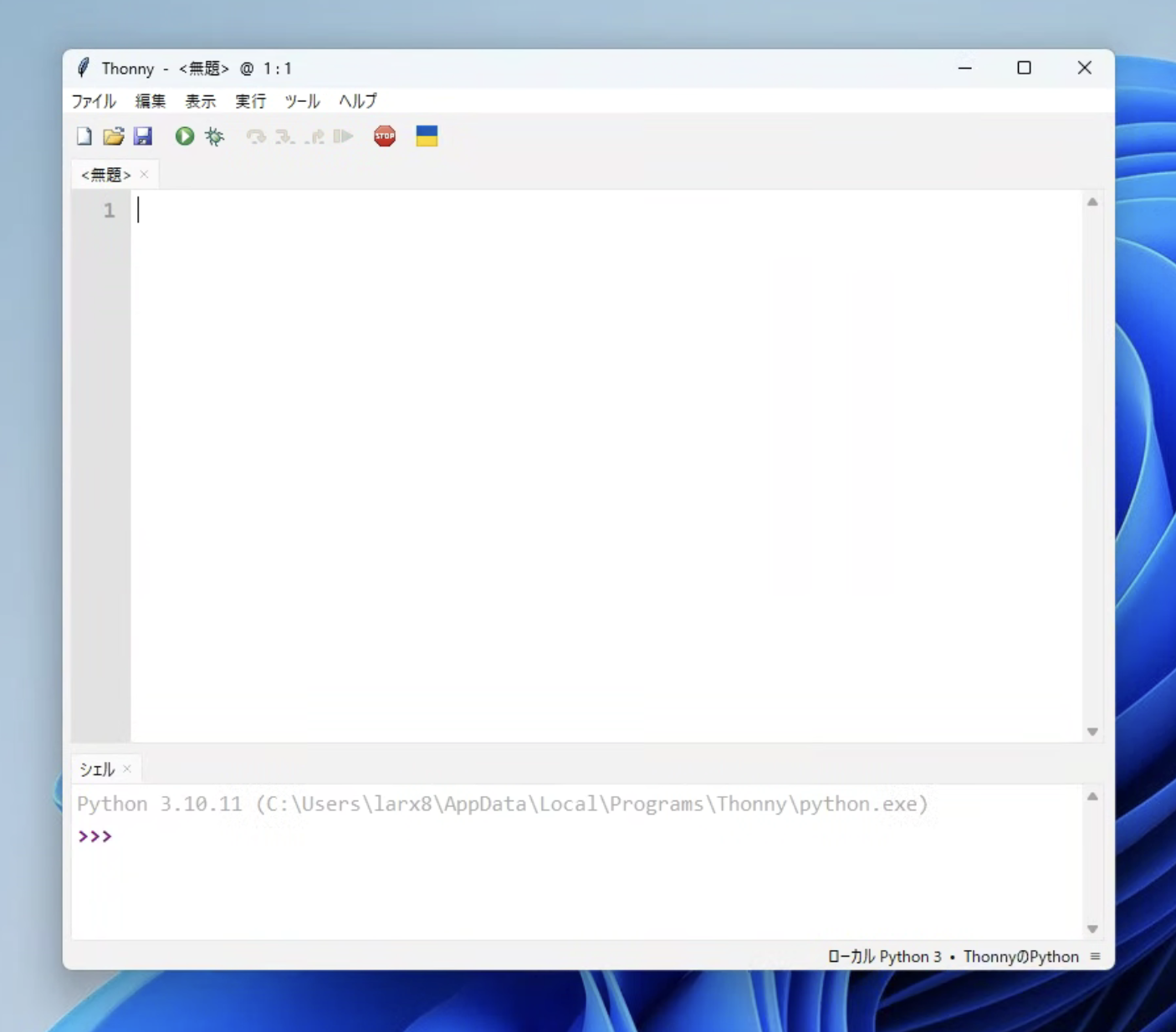 📝 Windows11にThonnyをインストールする手順